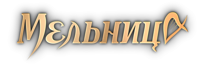 Мельница — Официальный сайт